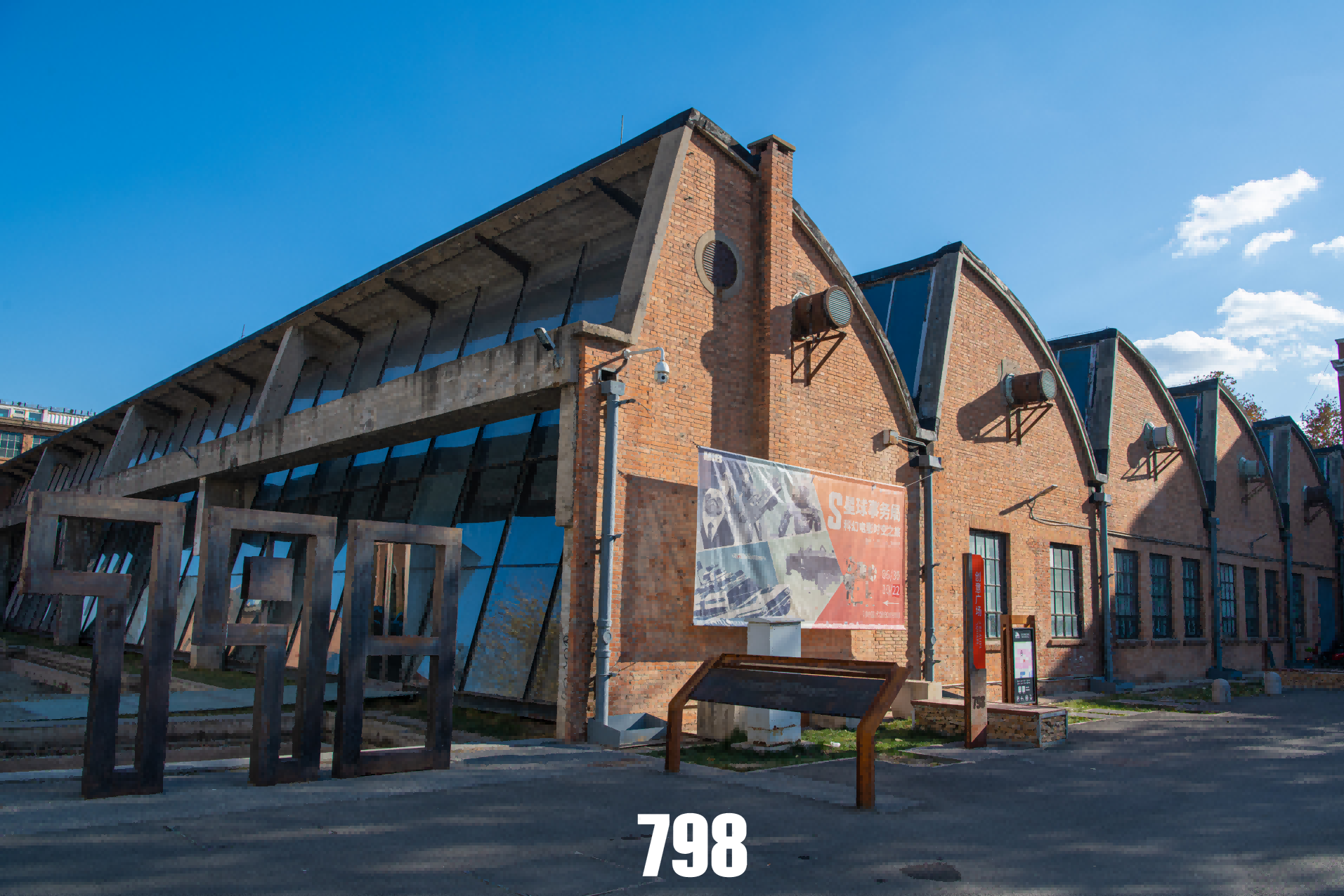 来访指南 - 798艺术区|798 Art District - 北京七九八