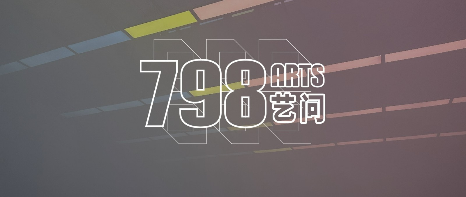 资讯 - 798艺术区|798 Art District - 北京七九八