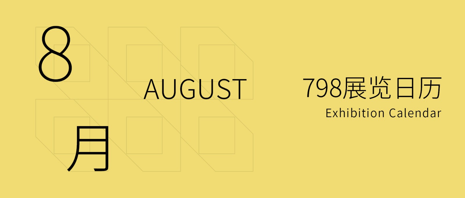 资讯 - 798艺术区|798 Art District - 北京七九八